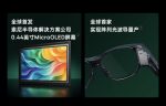 INMO Air 3: A Comprehensive Review of Stylish, Smart, and Functional AR ...